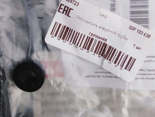 03F103638 НАСАДКА/НАКОНЕЧНИК VAG | Запчасти на DRIVE2