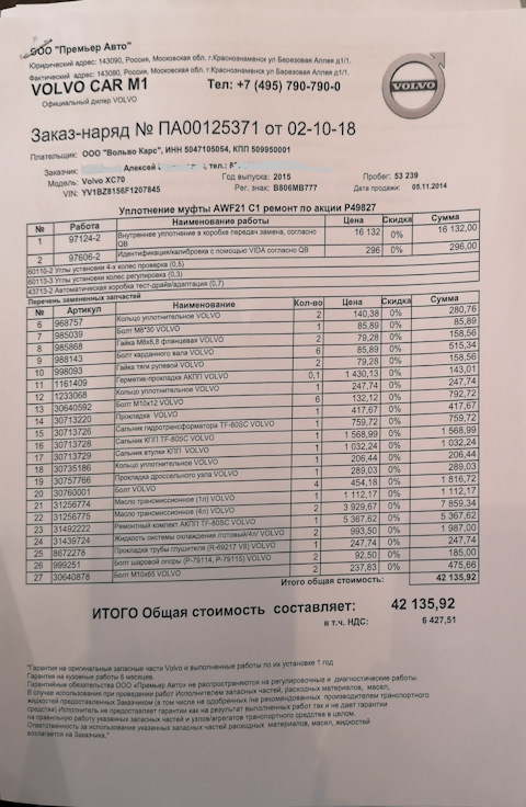 31439724 ANTI-FREEZE Volvo | Запчасти на DRIVE2