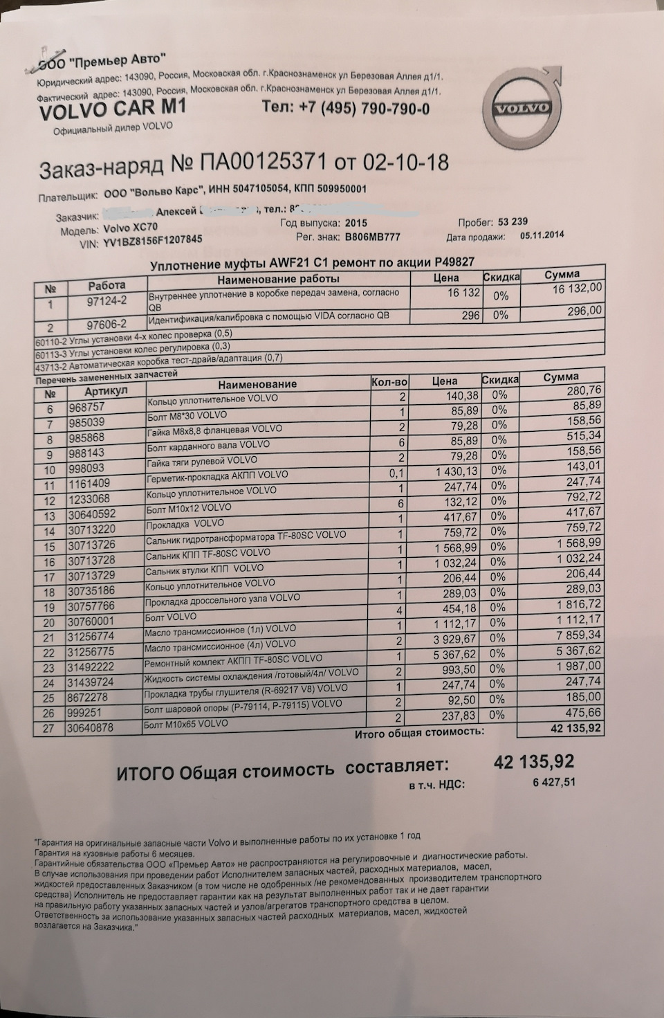 30640878 Болт Volvo | Запчасти на DRIVE2