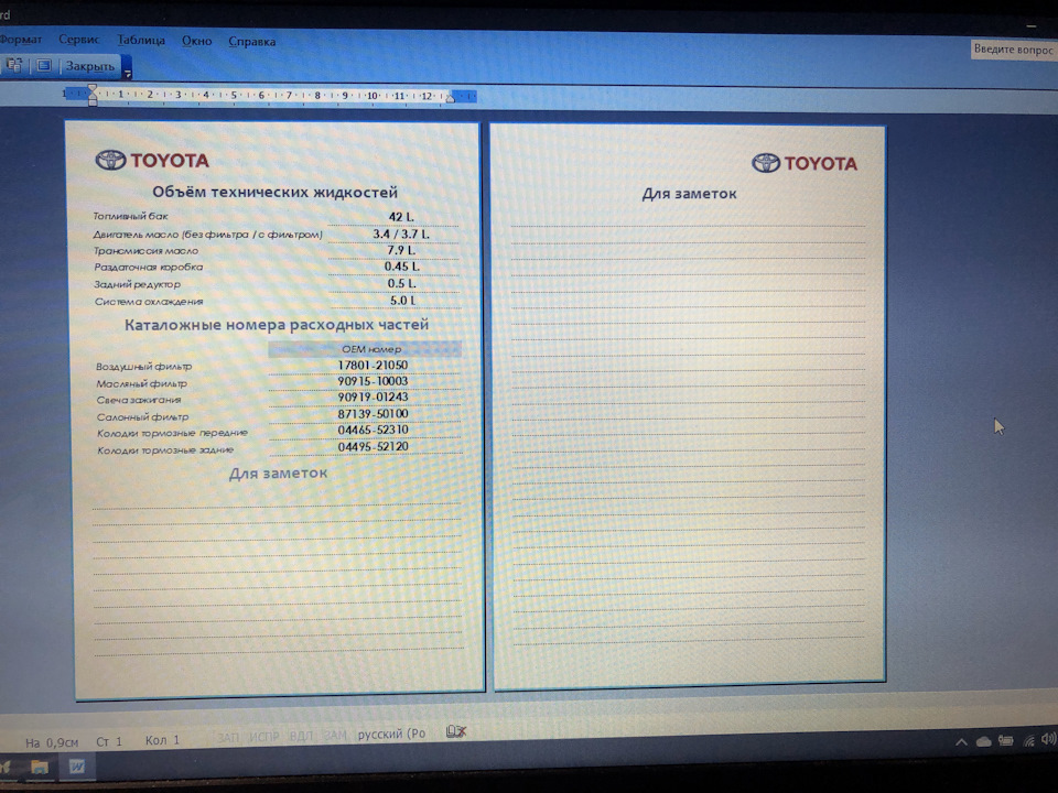 9091901243 Свеча зажигания TOYOTA LEXUS | Запчасти на DRIVE2