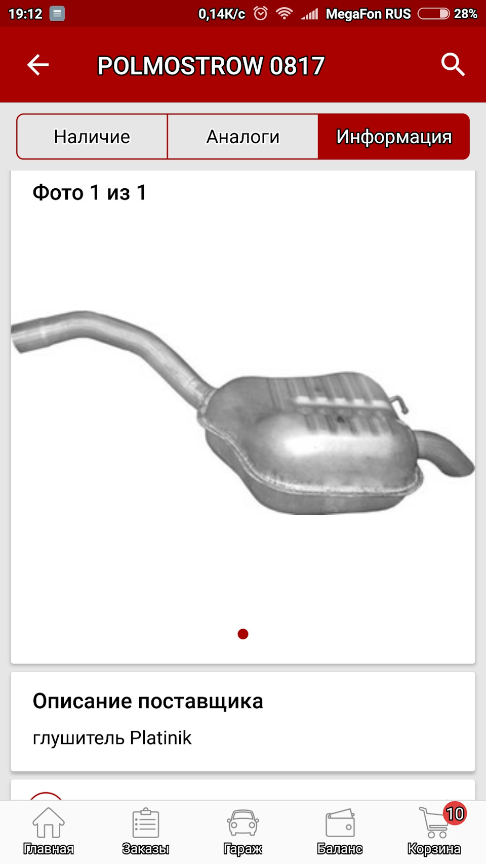 Запись, 19 декабря 2018 — Ford Mondeo IV, 2 л, 2010 года | своими ...