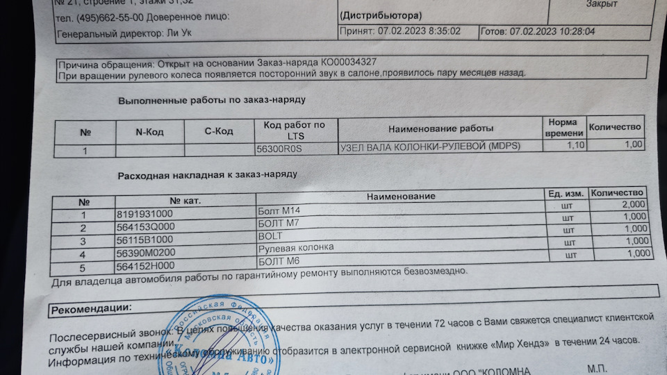 Первая гарантийная поломка — Hyundai Creta (1G), 2 л, 2019 года | визит ...