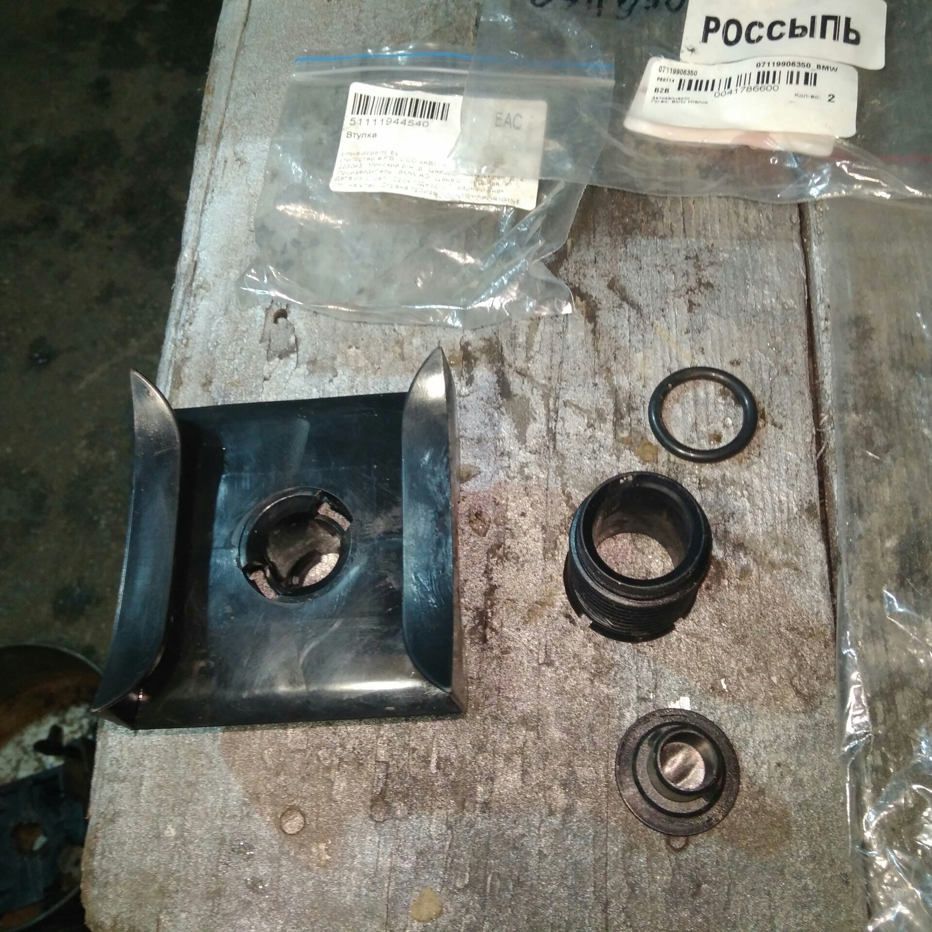 Крепление задний бампер — BMW 5 series Touring (E34), 2,5 л, 1996 года ...