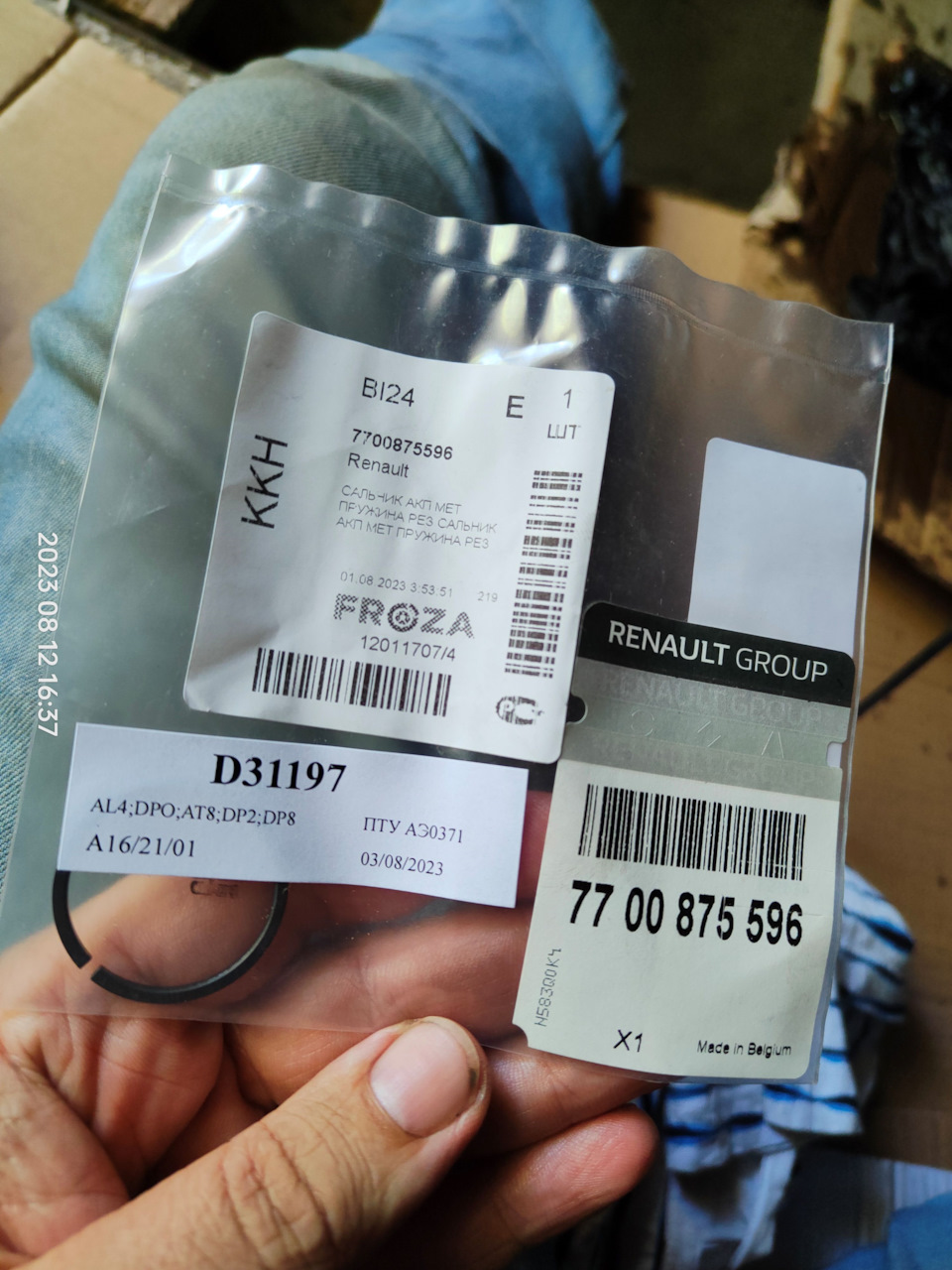 7700875596 Сальник акп (мет. пружина, рез) RENAULT | Запчасти на DRIVE2