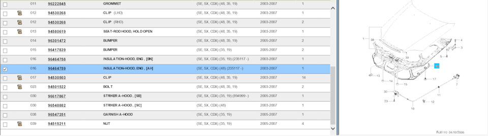 96417839 Демпфер панели капота GM | Запчасти на DRIVE2
