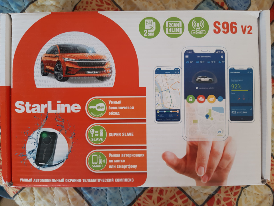 Сигнализация starline s96 v2 — Nissan Qashqai (2G), 2 л, 2017 года | аксессуары | DRIVE2