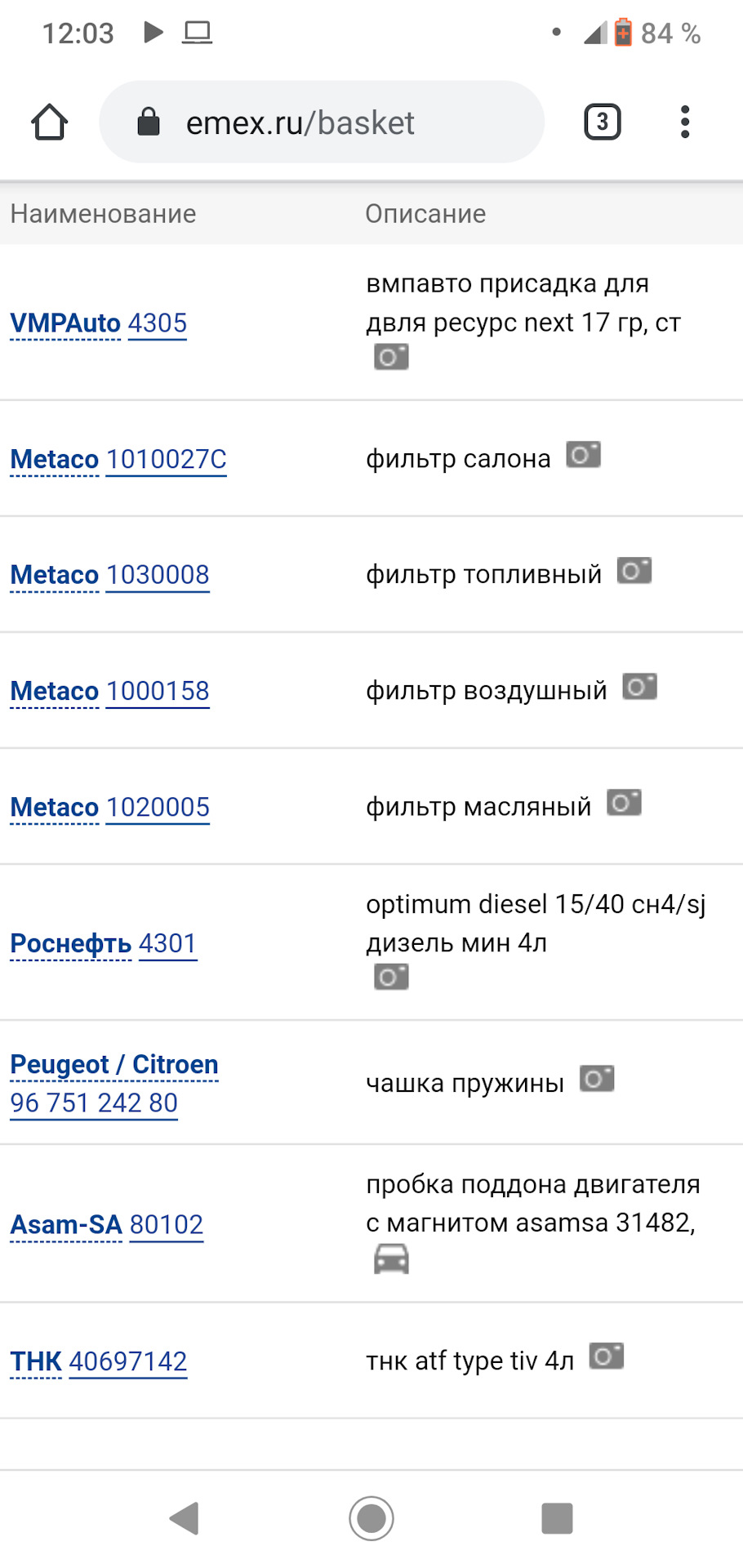 Готовлюсь к ТО 141,000 — Citroen DS4, 1,6 л, 2012 года | плановое ТО ...