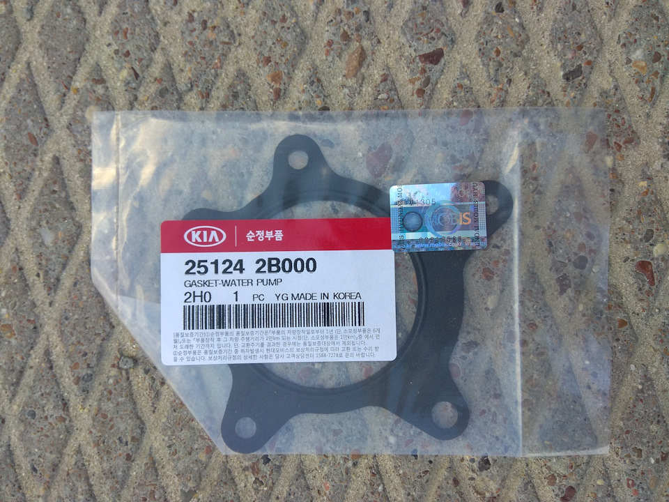 Прокладка помпы. на Hyundai Elantra (4G). | 500 ₽ в городе Новый ...