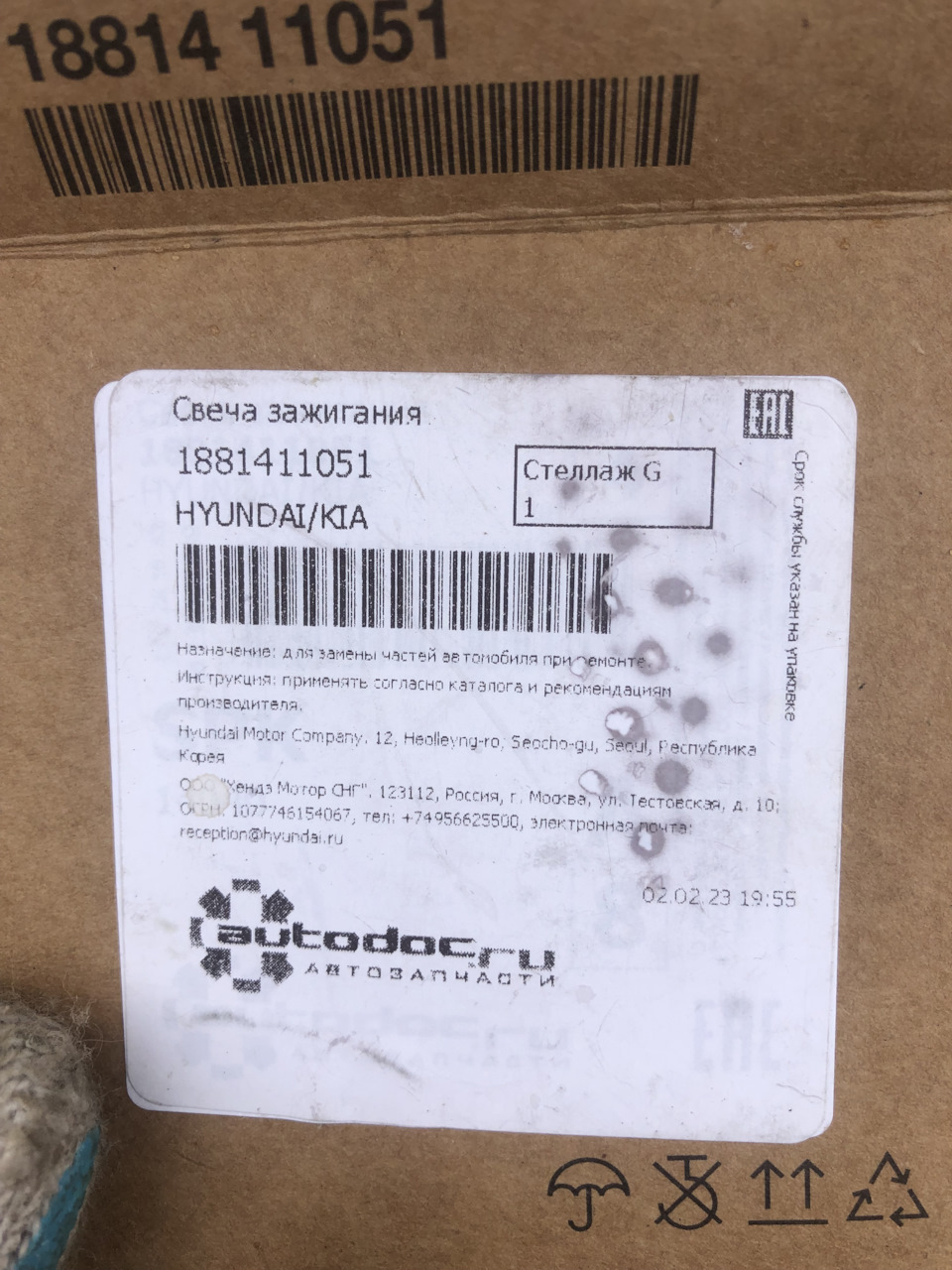 1881411051 Свеча зажигания KIA HYUNDAI | Запчасти на DRIVE2