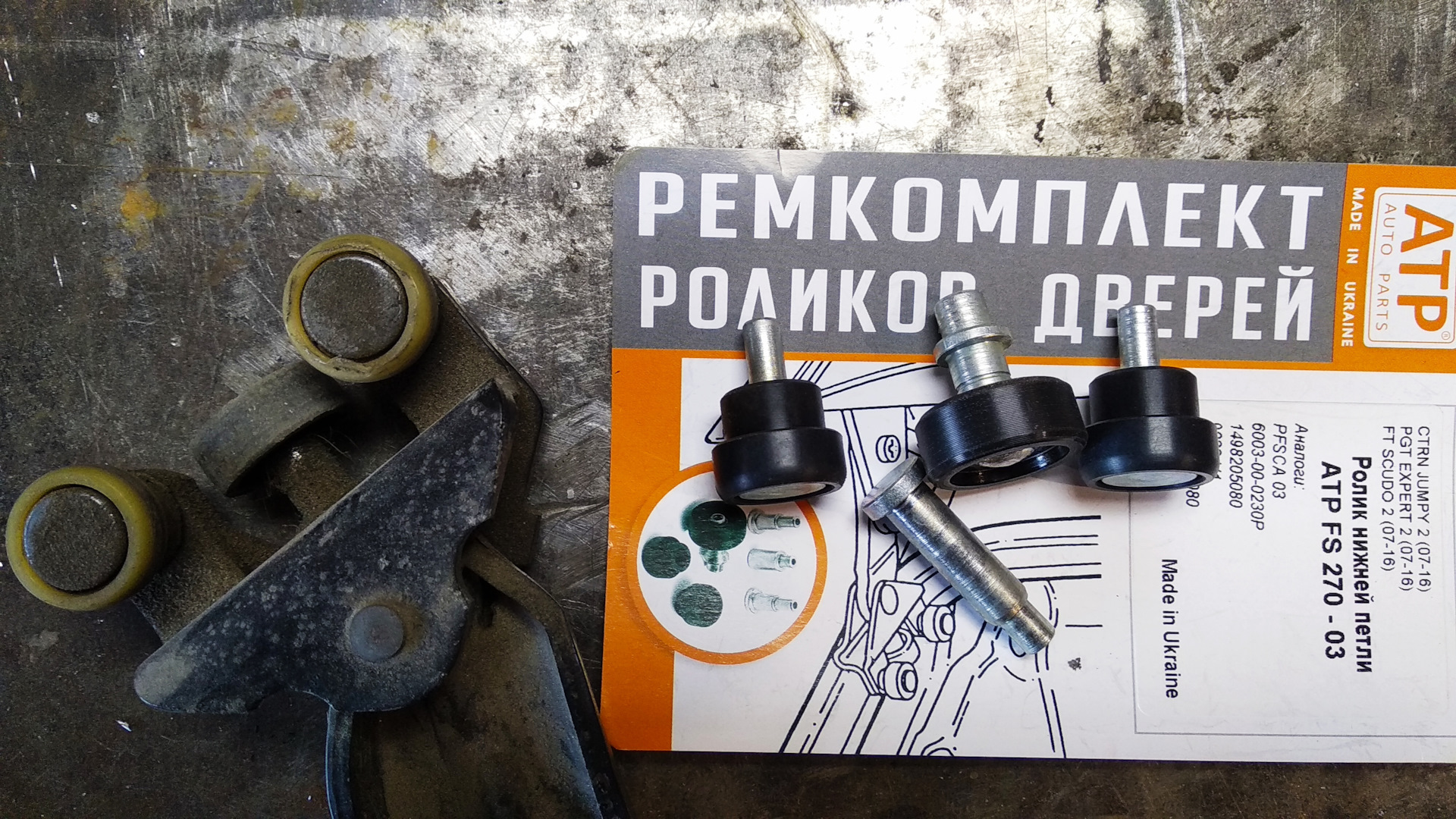 Замена роликов сдвижной двери. — Citroen Jumpy (2G), 2 л, 2015 года ...