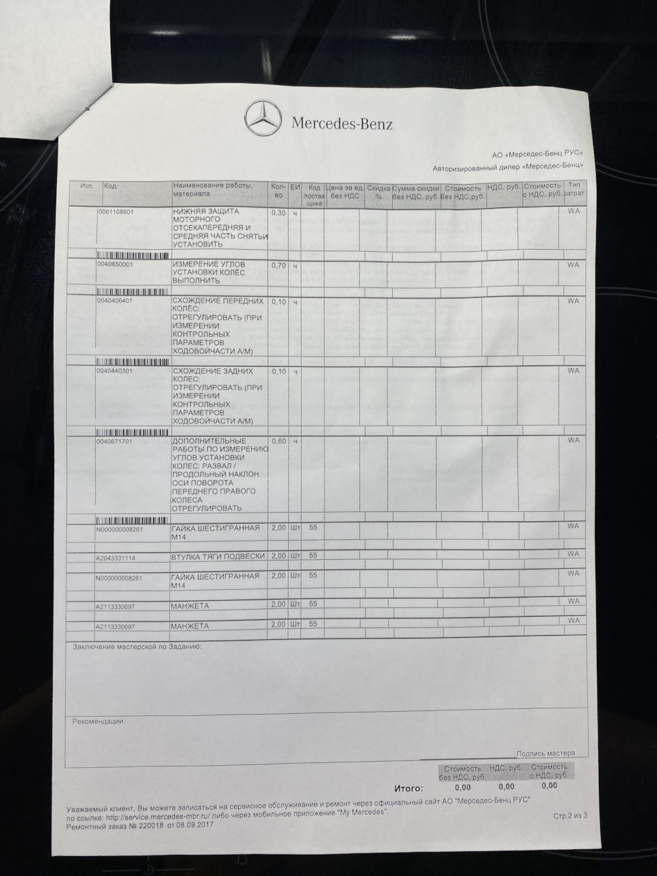 N000000008261 Гайка шестигранная м14 Mercedes | Запчасти на DRIVE2