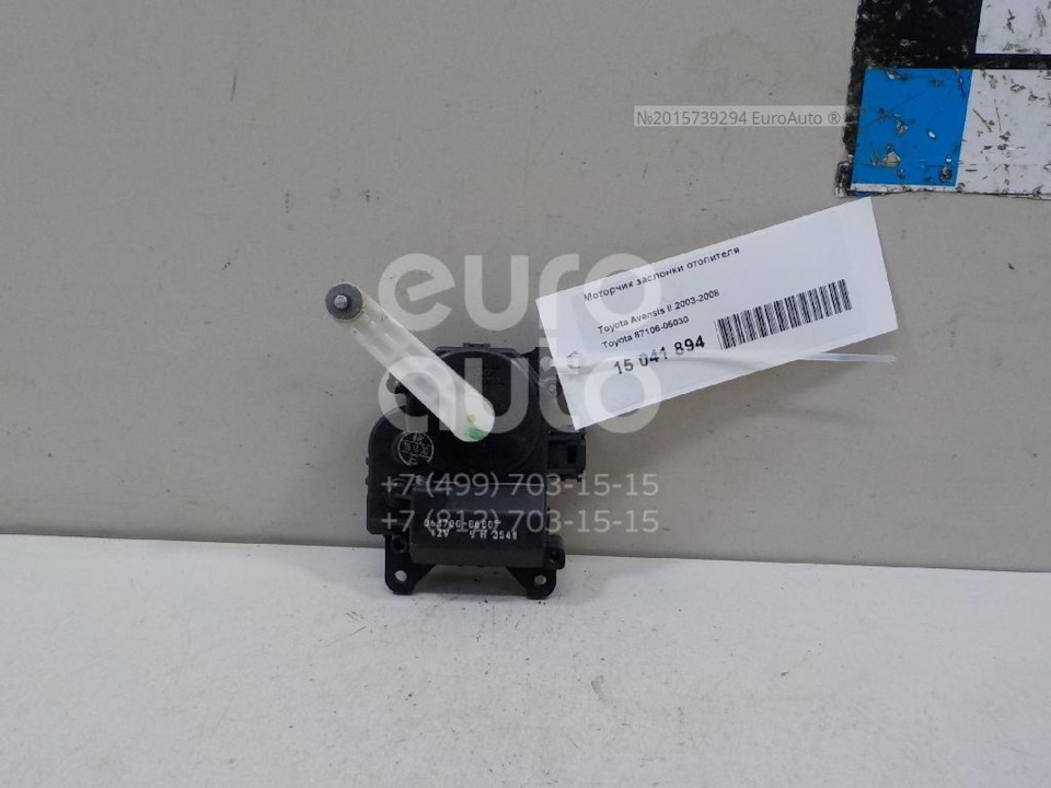 8710605030 Сервопривод TOYOTA LEXUS | Запчасти на DRIVE2