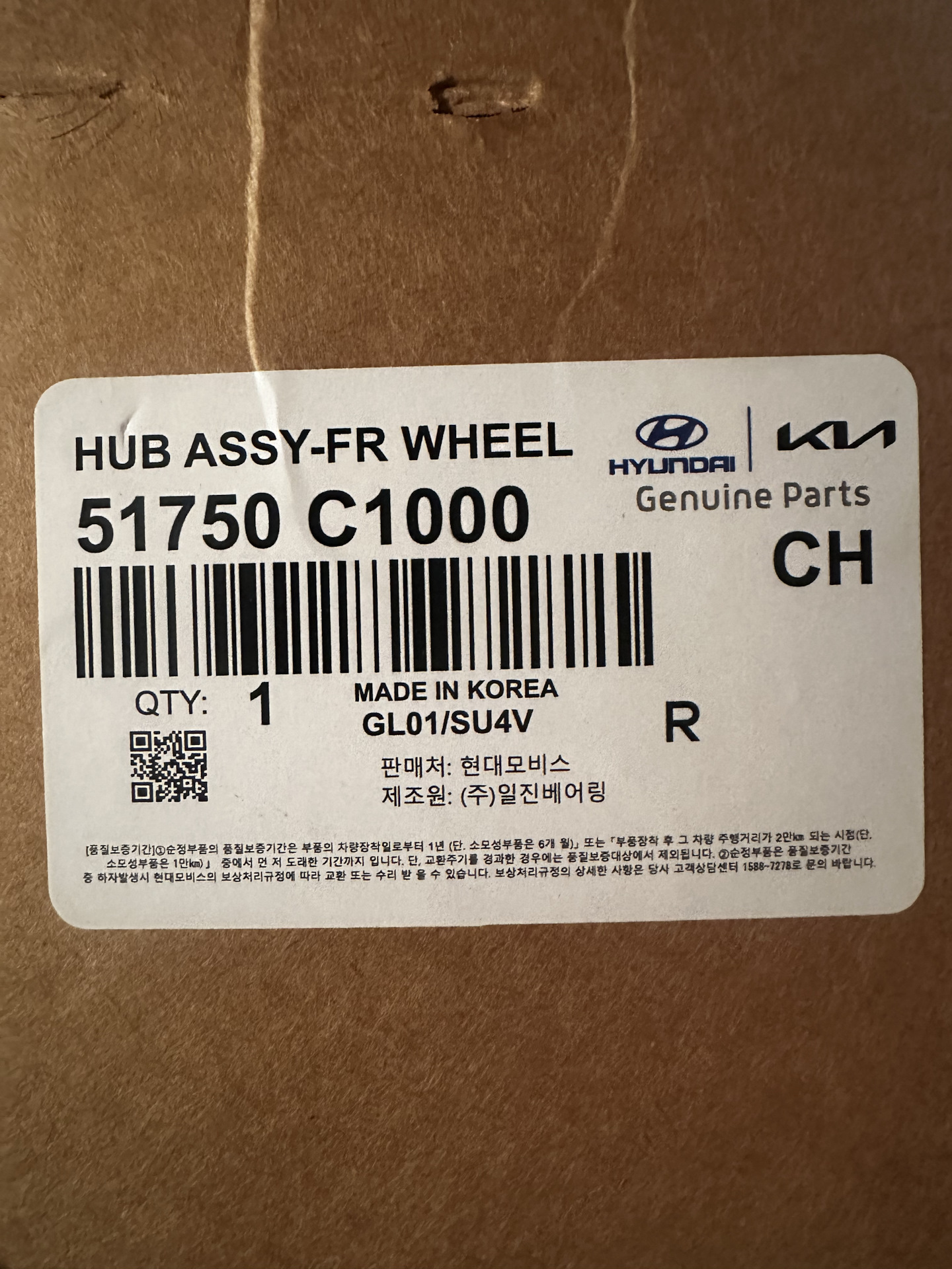 Ступичный подшипник — KIA Sportage (4G), 2 л, 2017 года | плановое ТО ...