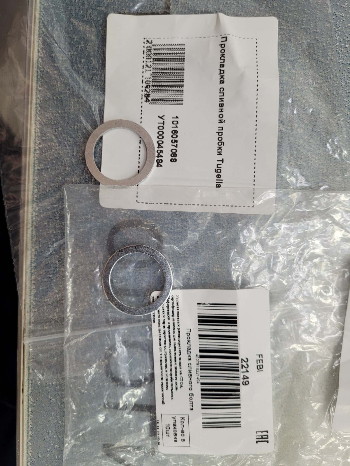 Кольцо сливной пробки ДВС такое же как на Volvo — Geely Tugella, 2 л ...