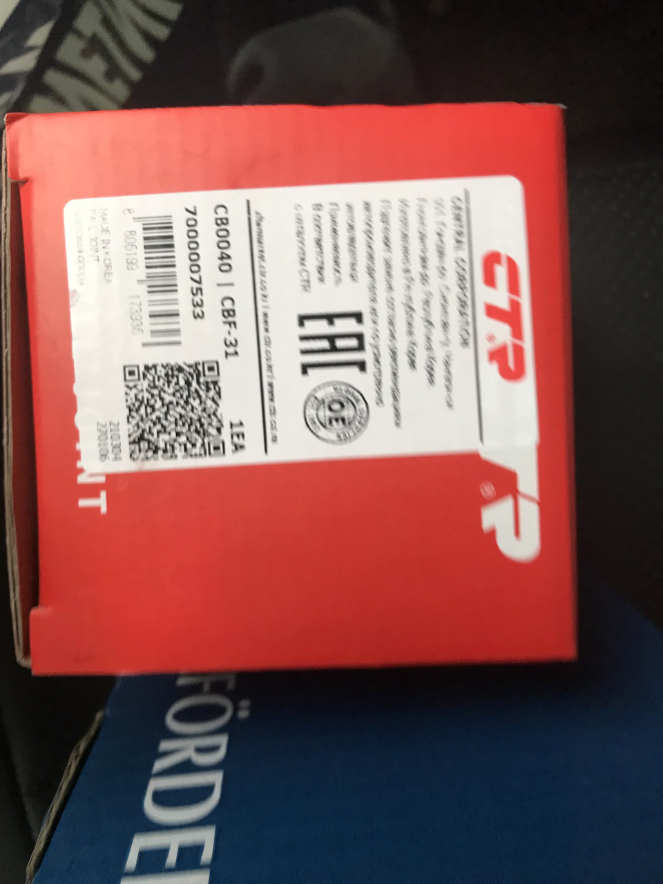 CB0040 Опора шаровая передняя (правая/левая) CTR | Запчасти на DRIVE2