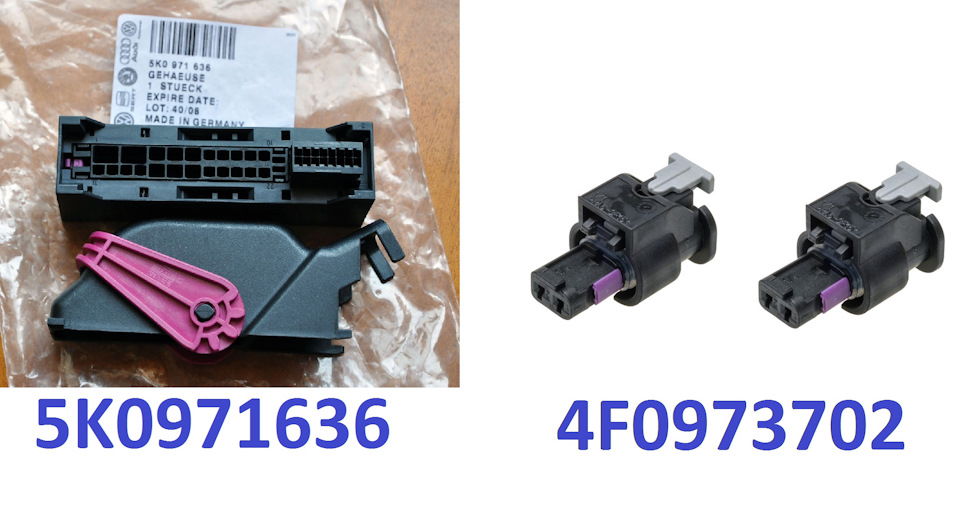 4F0973702 Корпус разъема VAG | Запчасти на DRIVE2