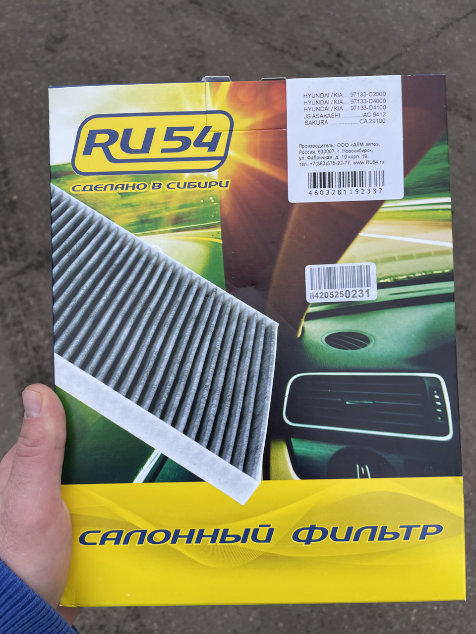Замена салонного фильтра — KIA Optima (4G), 2,4 л, 2017 года | плановое ...