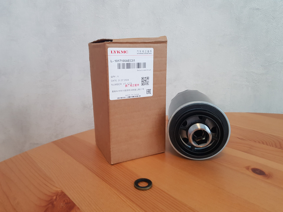 1017100AEC01 Фильтр масляный GREAT WALL | Запчасти на DRIVE2