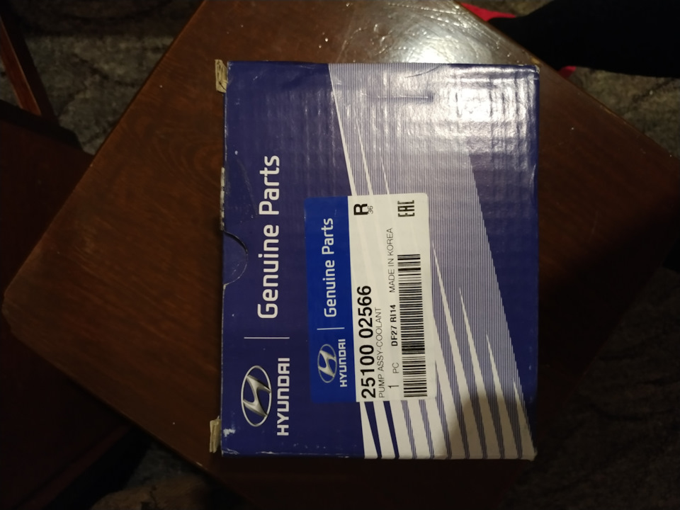 2510002566 Насос охлаждающей жидкости KIA HYUNDAI | Запчасти на DRIVE2