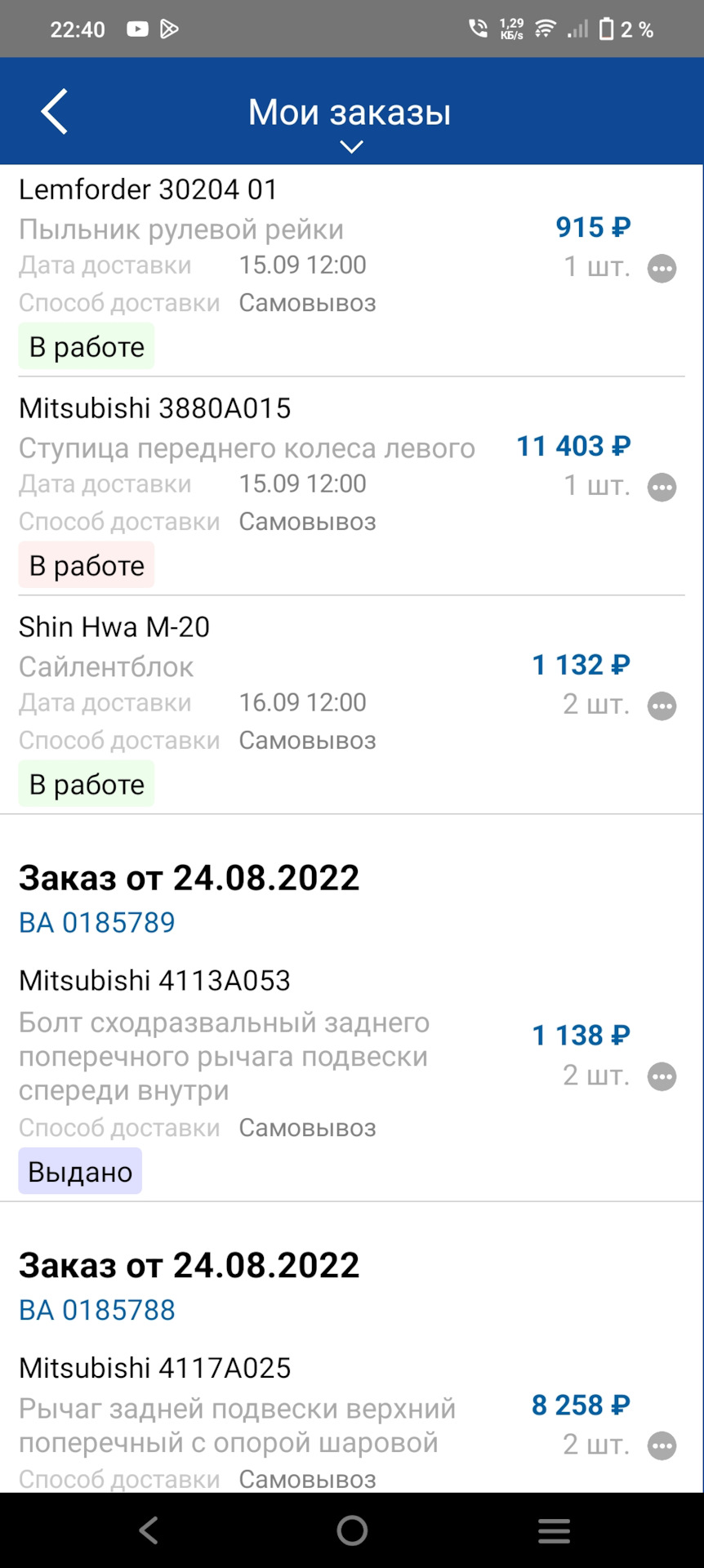 4117A025 Стойка задней подвески вспомогательная Mitsubishi | Запчасти ...