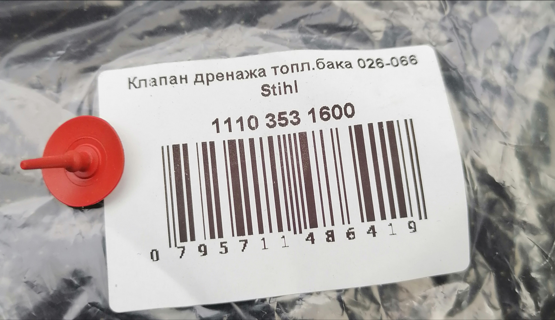 Грибовидный клапан ВКГ — Opel Zafira Tourer, 1,4 л, 2013 года ...