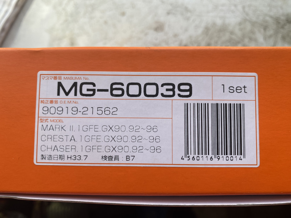 9091921562 Провода высоковольтные, комплект Toyota 1G-FE TOYOTA LEXUS ...