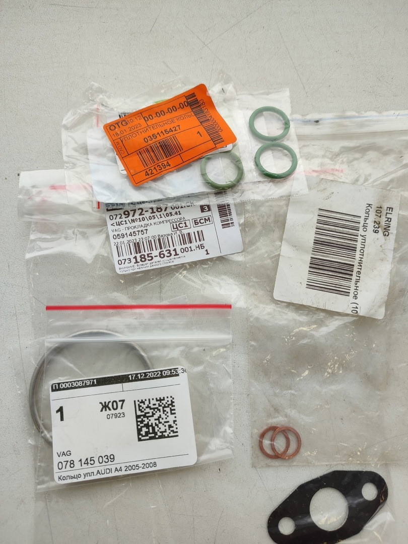 059145757 Прокладка VAG | Запчасти на DRIVE2