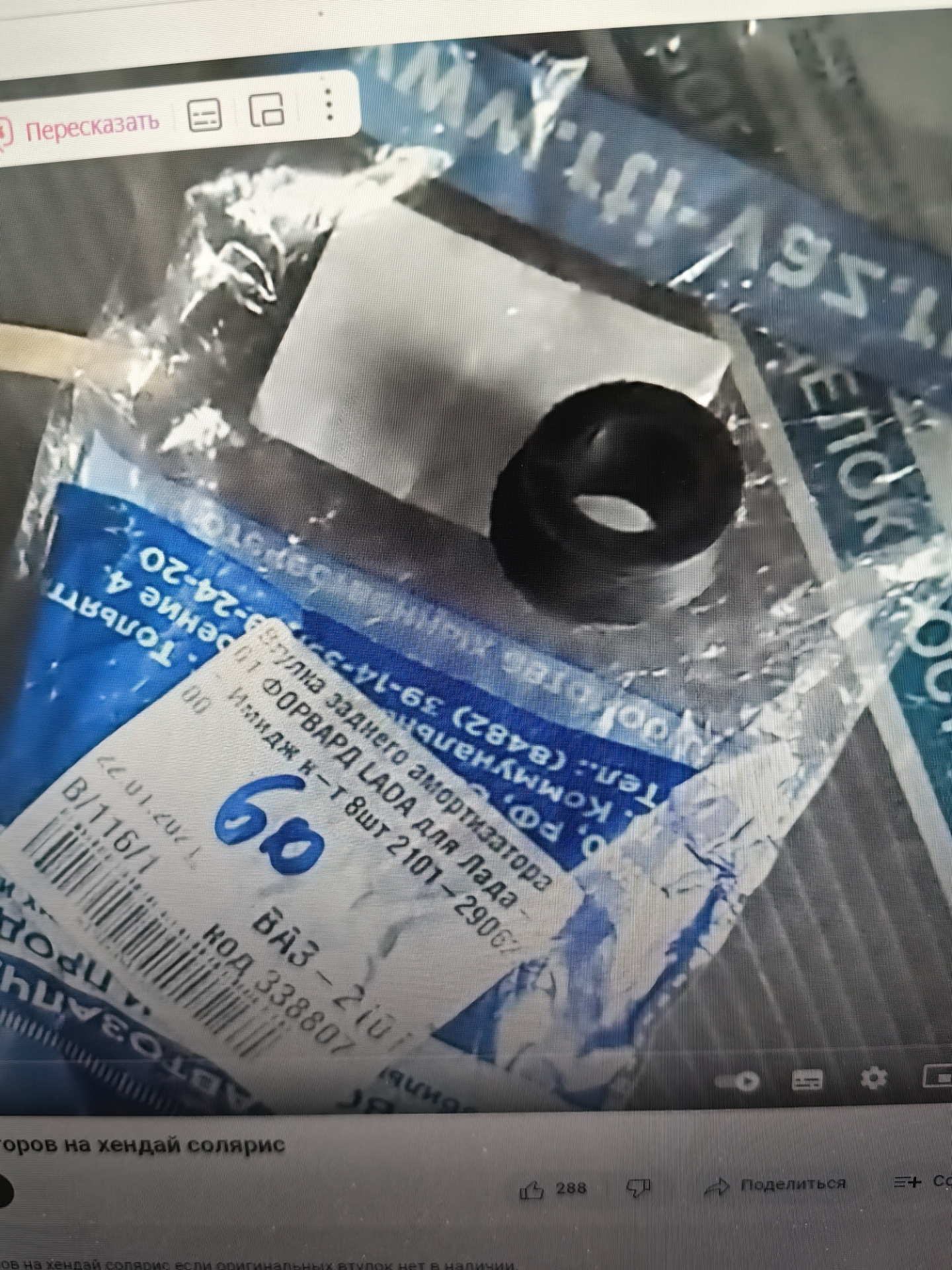 Туки-туки задней подвески. Замена нижних втулок задних амортизаторов ...