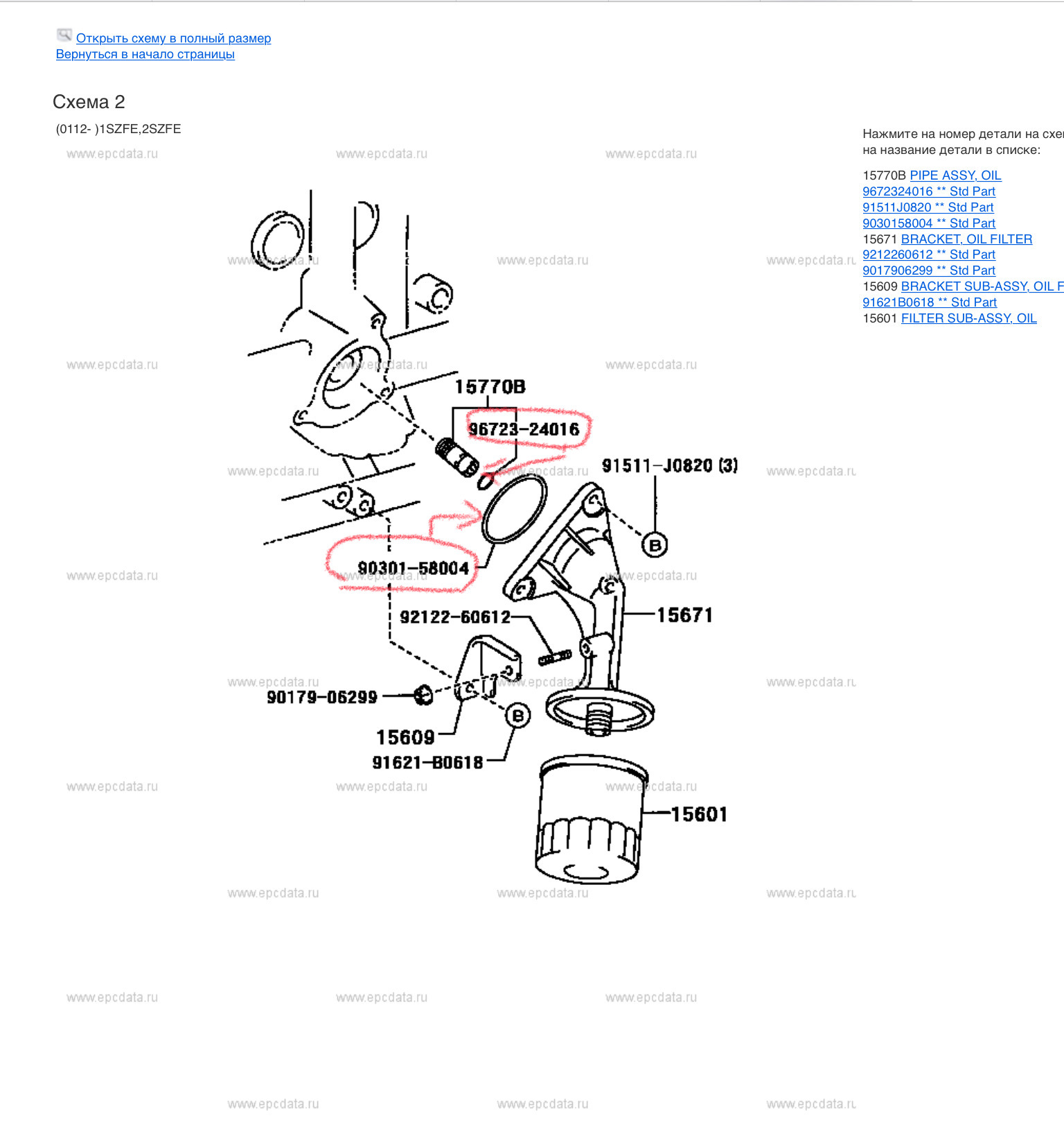 Устранение течи масла из-под кронштейна масленого фильтра 1sz — Toyota ...