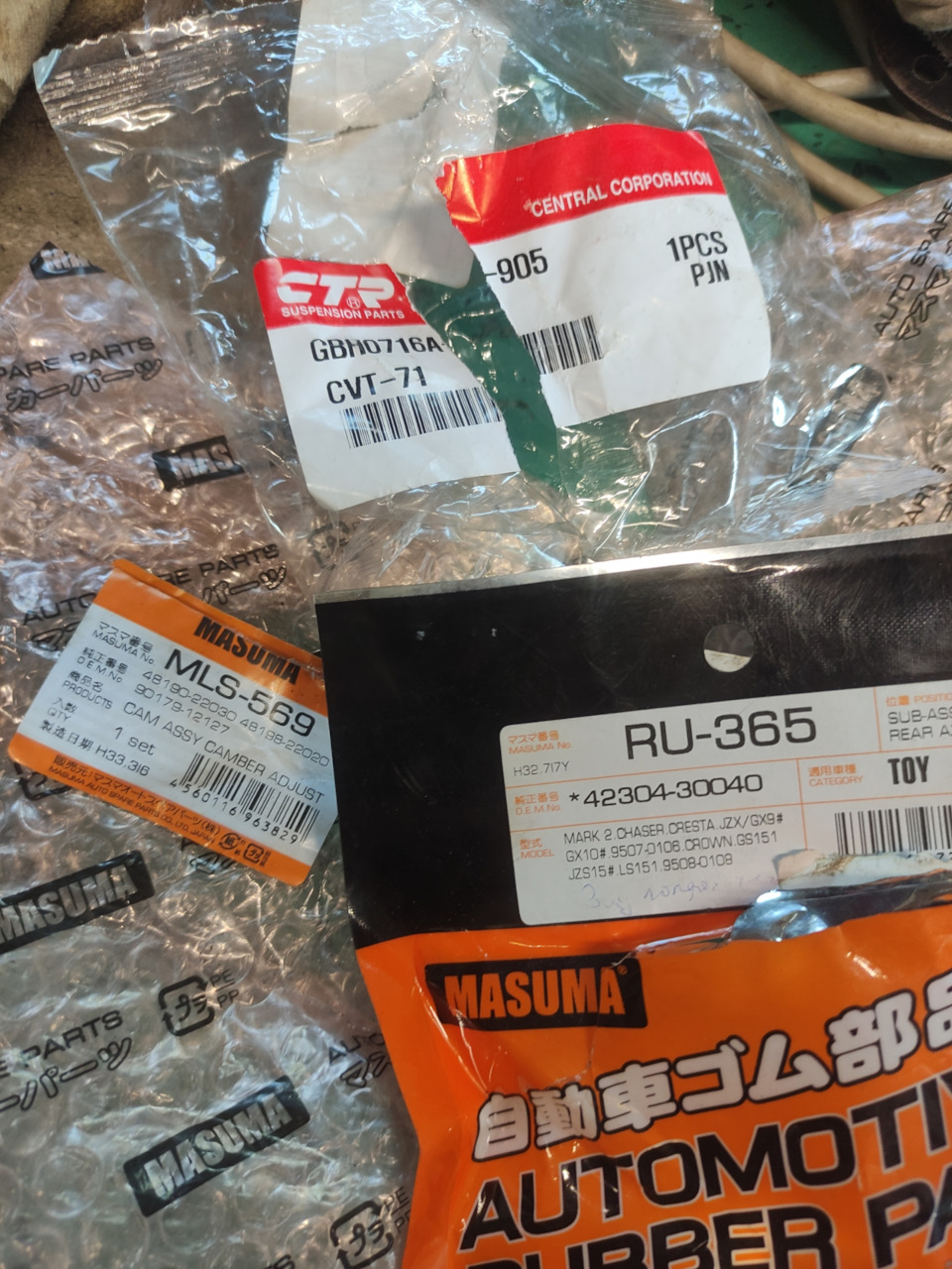 4819822020 Эксцентрик. TOYOTA LEXUS | Запчасти на DRIVE2