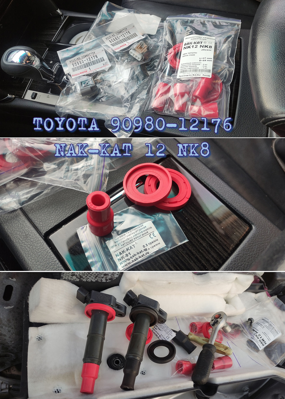 9098012176 Разъем TOYOTA LEXUS | Запчасти на DRIVE2