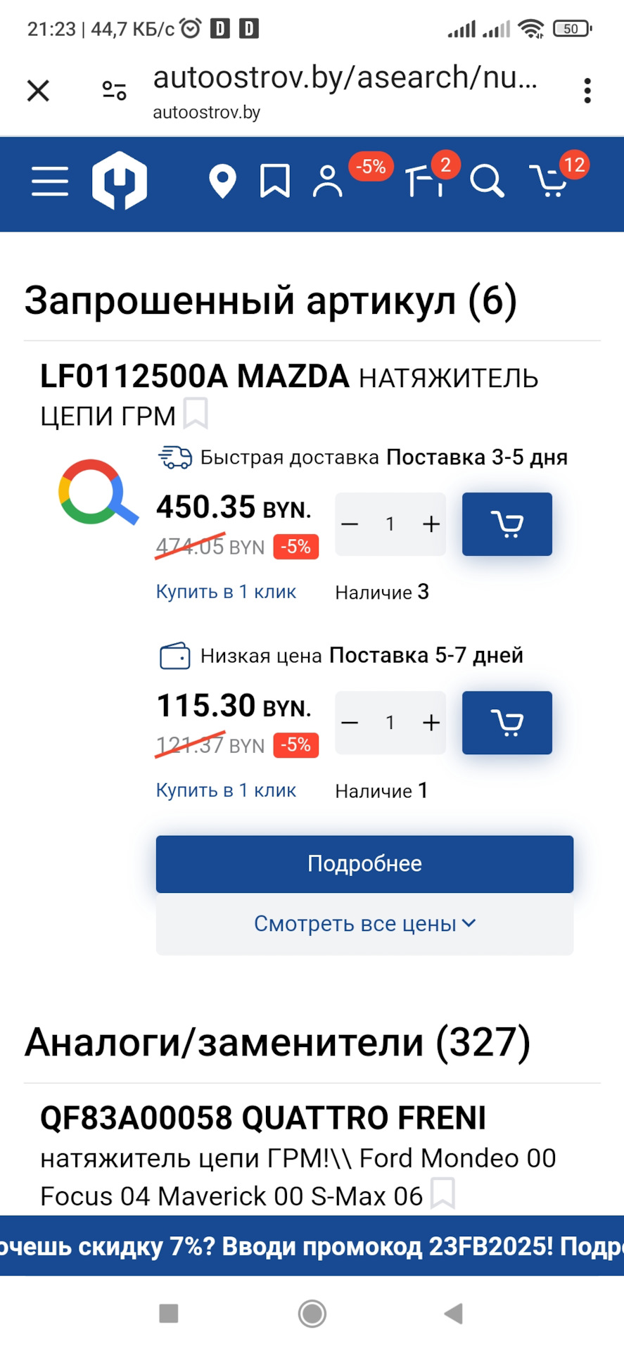 Нужна консультация по грм — Mazda 6 (1G) GG, 1,8 л, 2002 года ...