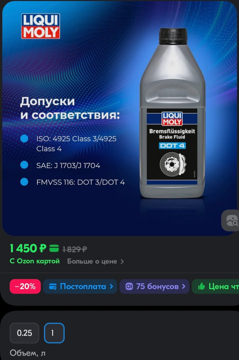 Временная запись. Тормозная жидкость. — Volkswagen Polo liftback, 1,6 л ...
