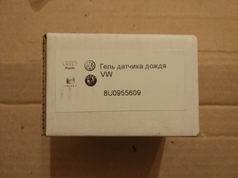 8U0955609 Защитная пленка коле VAG | Запчасти на DRIVE2