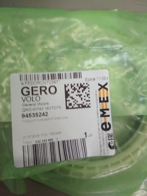 94535242 Подшипник опоры переднего амортизатора / Chevrolet Epica ...
