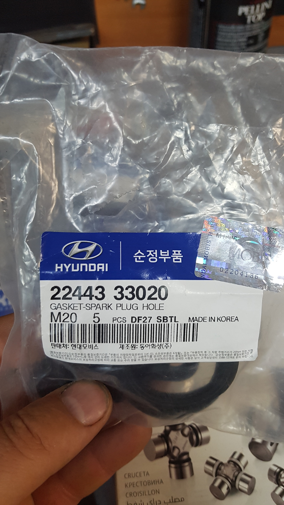 2244333020 ПРОКЛАДКА КЛАПАННОЙ КРЫШКИ ДВИГАТЕЛЯ KIA HYUNDAI | Запчасти ...