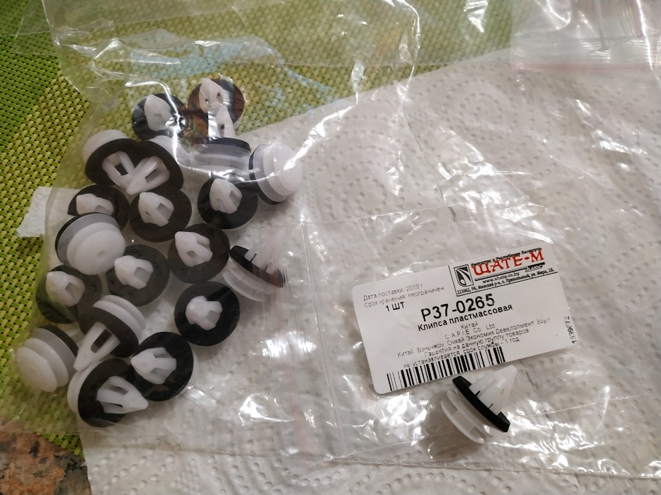 P370265 Клипса пластмассовая BMW применяемость: внутренняя отделка ...