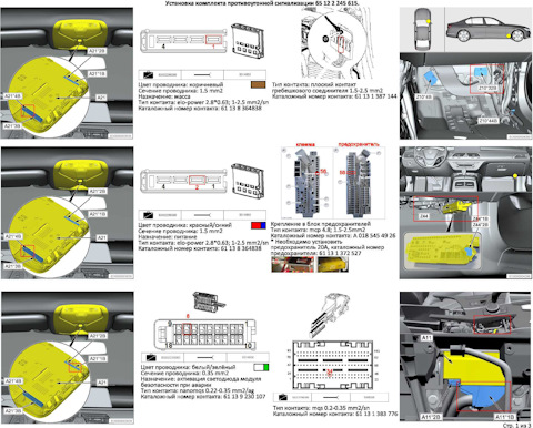 61139230107 Гнездовой контакт BMW | Запчасти на DRIVE2