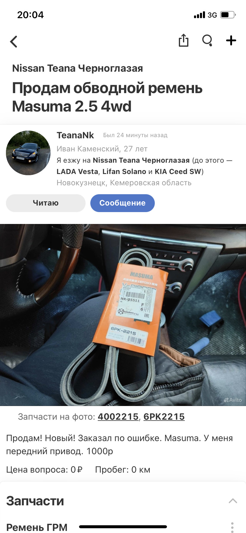 6PK2215 Поликлиновый ремень CONTITECH | Запчасти на DRIVE2