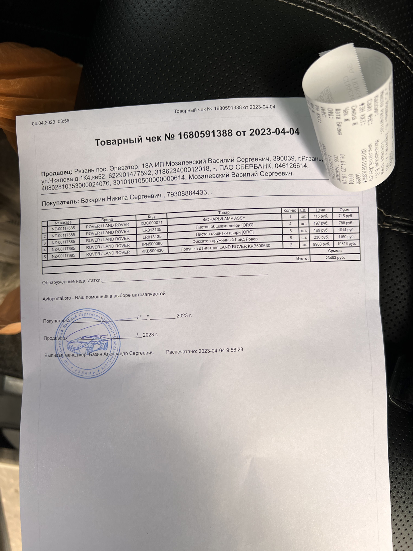 Замена цепей грм Range Rover sport 5.0 sc 2012 — Land Rover Range Rover ...