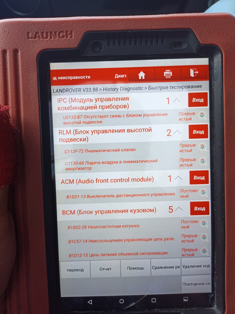 Нужна помощь по ошибкам — Land Rover Discovery III, 2,7 л, 2005 года ...