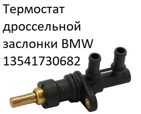 Подогрев дроссельной заслонки, отключение, включение. (продолжение ...