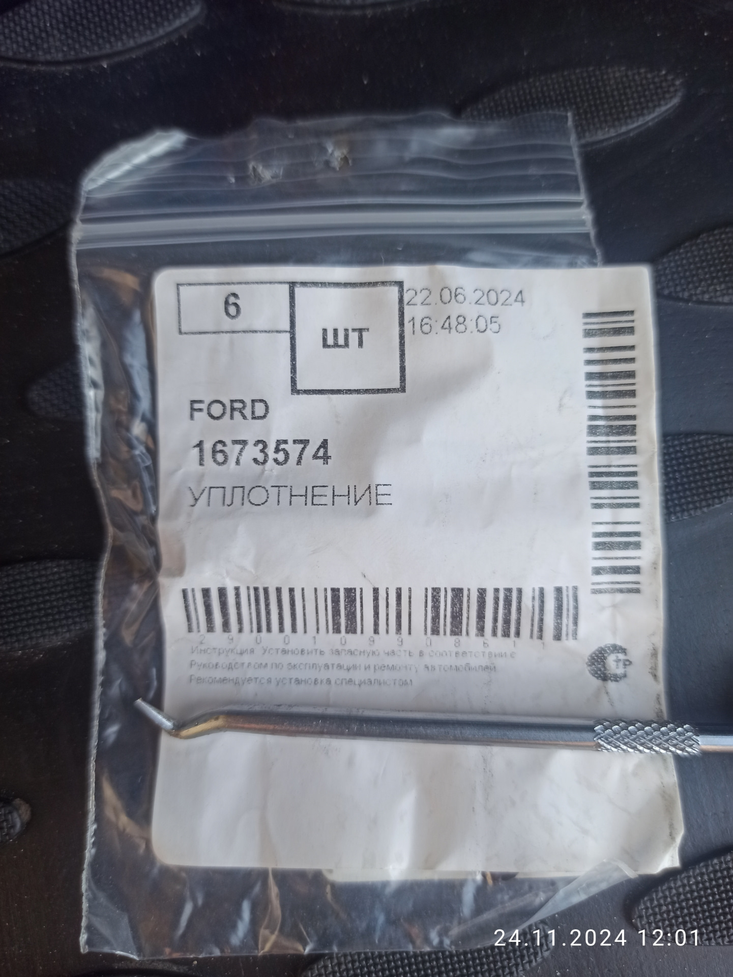 Замена уплотнительных колец магистрали утечного топлива — Hyundai Santa ...