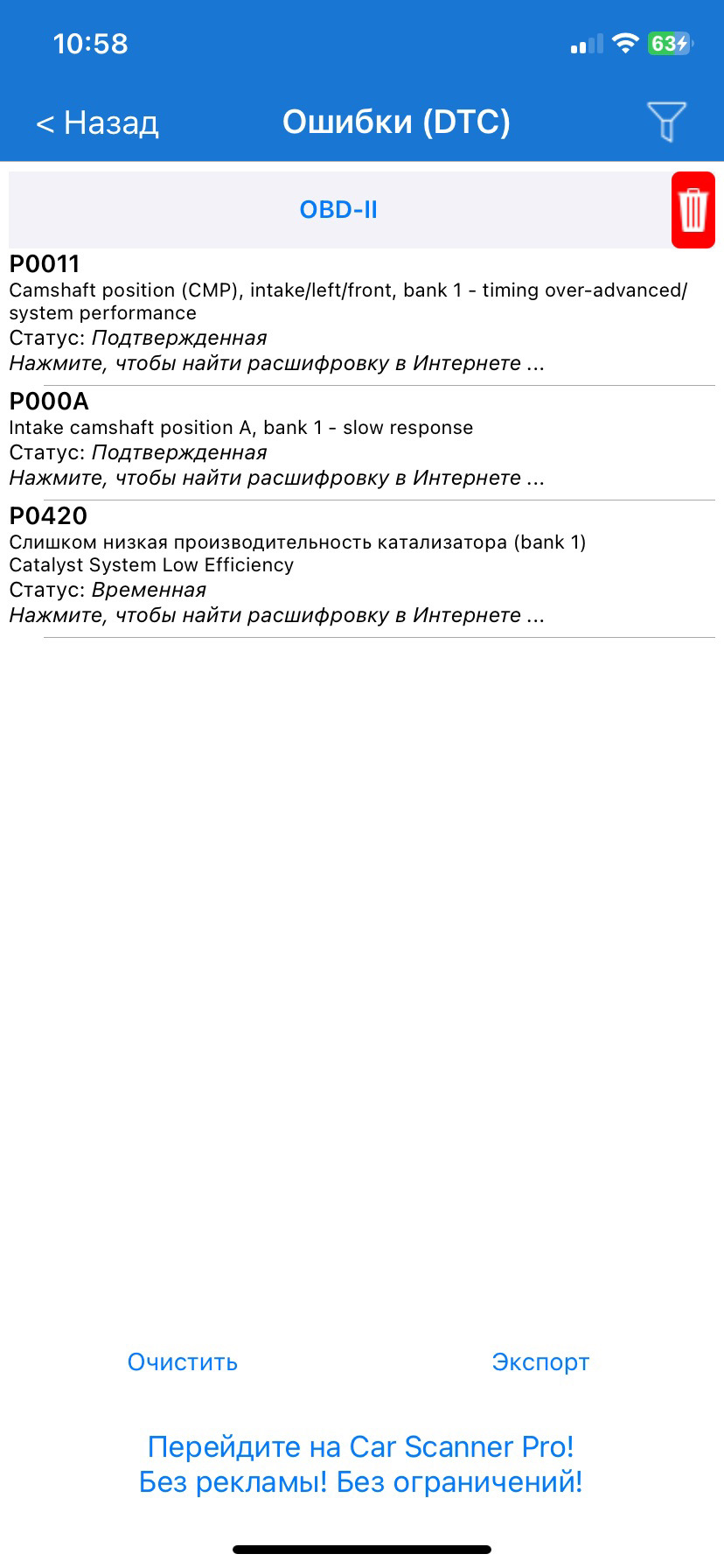 Ошибки ошибки ошибки — Volkswagen Tiguan (1G), 2 л, 2013 года | поломка ...