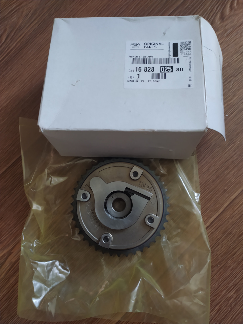 1682802580 Шестерня и болт ADM Peugeot Citroen | Запчасти на DRIVE2