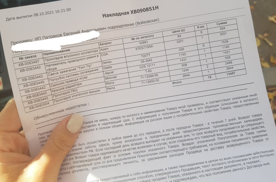 Запчасти собраны, спасибо за помощь! — Jaguar X-Type, 2,5 л, 2002 года ...