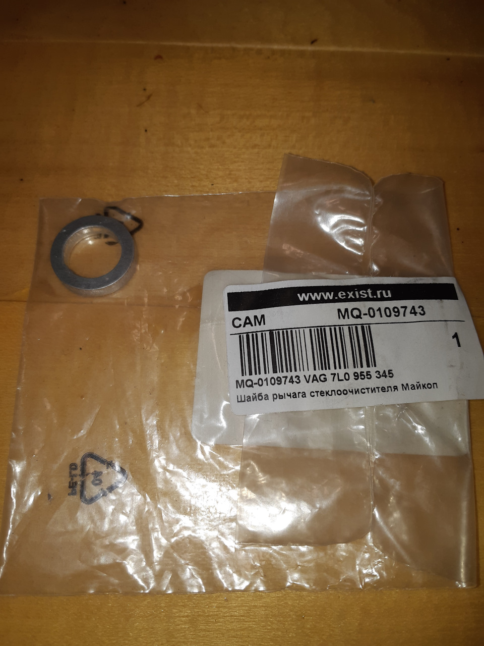 Ремонт дворника стеклоотчистителя — Volkswagen Touareg (1G), 3,6 л ...