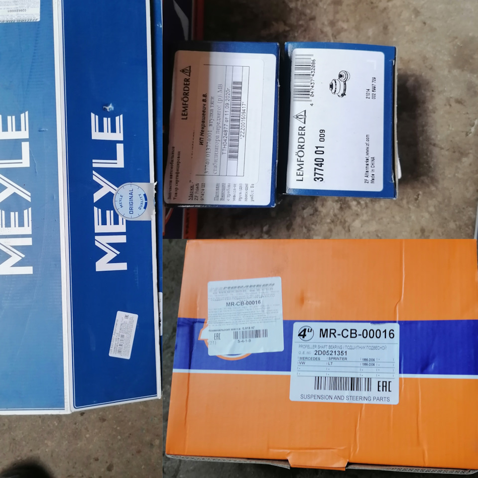 2D0521351 Подвеска, карданный вал VAG | Запчасти на DRIVE2