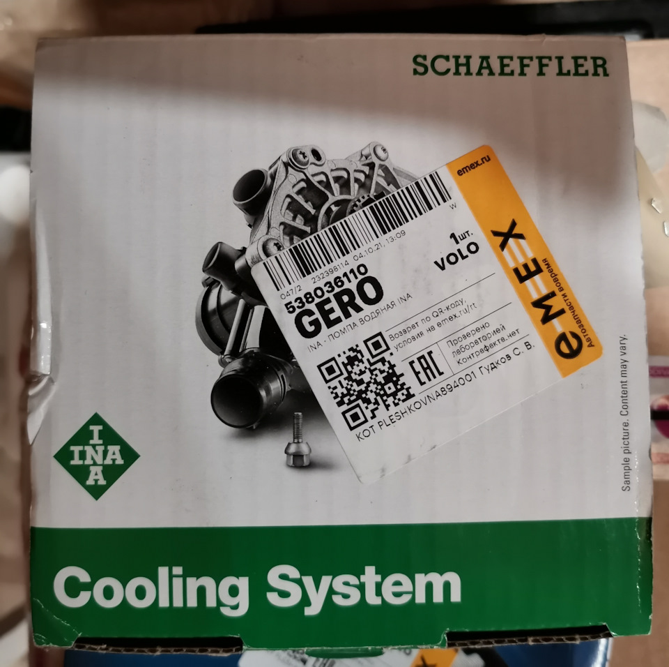 Ремонт помпы Тигуан 2013 [Решено] — Volkswagen Tiguan (1G), 2 л, 2013 ...