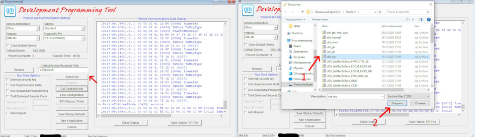 Щупаем GM SPS и GM DPS, часть 2. Активируем датчики света, дождя и ...